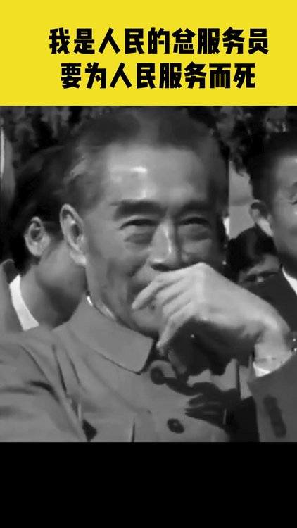 纪念周恩来诞辰124周年今天与您相会于中华腾飞世界时